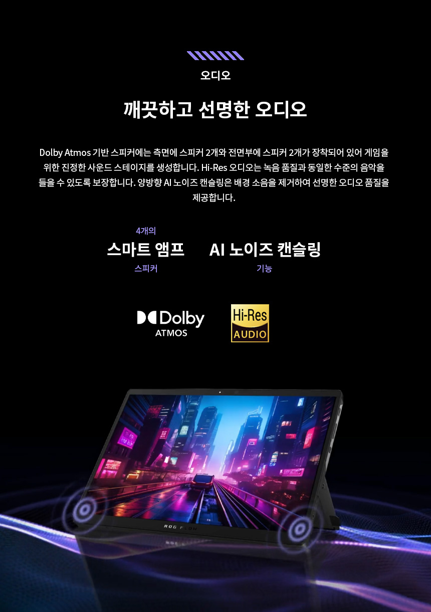 ROG Flow Z13 GZ302EA-RU110W